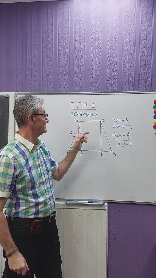 20. Найти боковую сторону равнобедренной трапеции #shorts  #егэматематика #огэматематика #геометрия