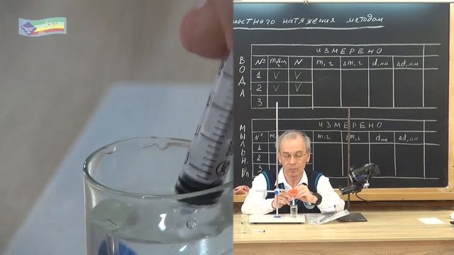 478. ЛР-10-2-03 Определение коэффициента поверхностного натяжения методом отрыва капель