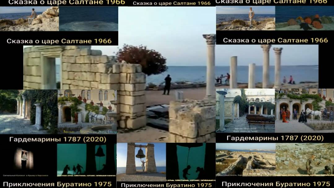 Херсонес Таврический в кино и наяву - три фильма здесь снятых🎥🎞🎬🏛☀