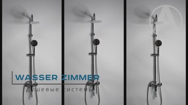 Смеситель для ванны Wasser Zimmer