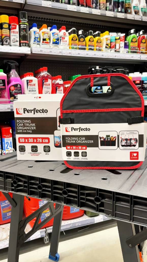 Органайзер в багажник (с термоотсеком складной), Органайзер в багажник (складной) PERFECTO LINEA