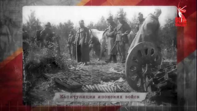 "Сводки с фронта". 15 сентября 1945 г.