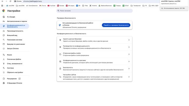 Как сбросить кэш в браузере Google Chrome