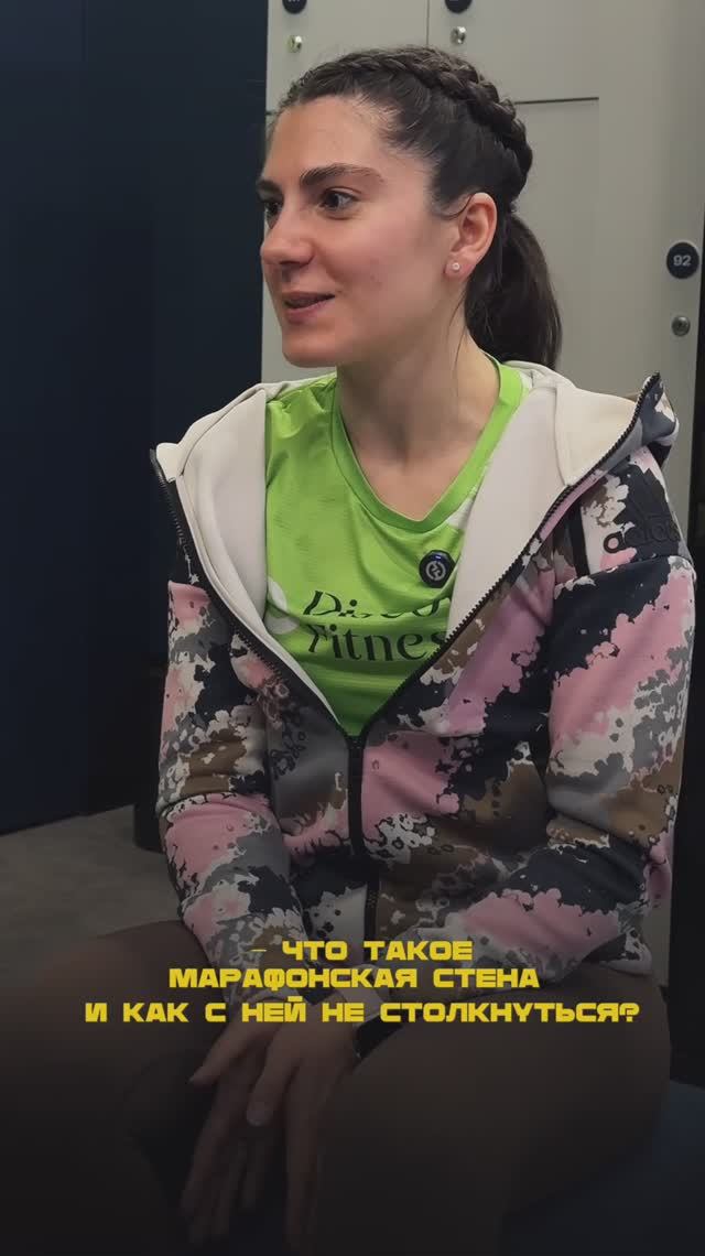 Что такое марафонская стена? И как с ней не столкнуться? 🤔Рассказывает Николай Чавкин 👆