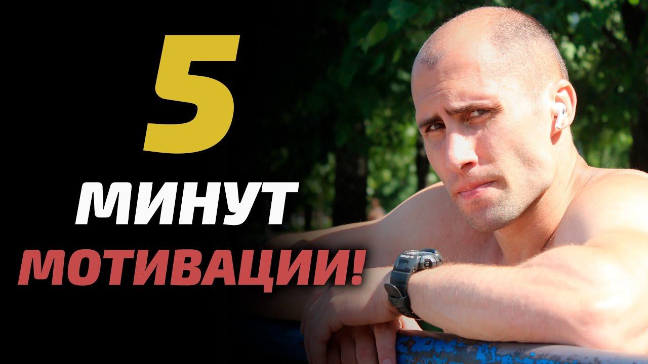 Вызов себе: 5 минут адской работы на турнике! 30-10-20-5-10 без права на слабость!