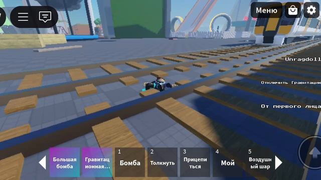 Играю в роблокс мультиплеер локация