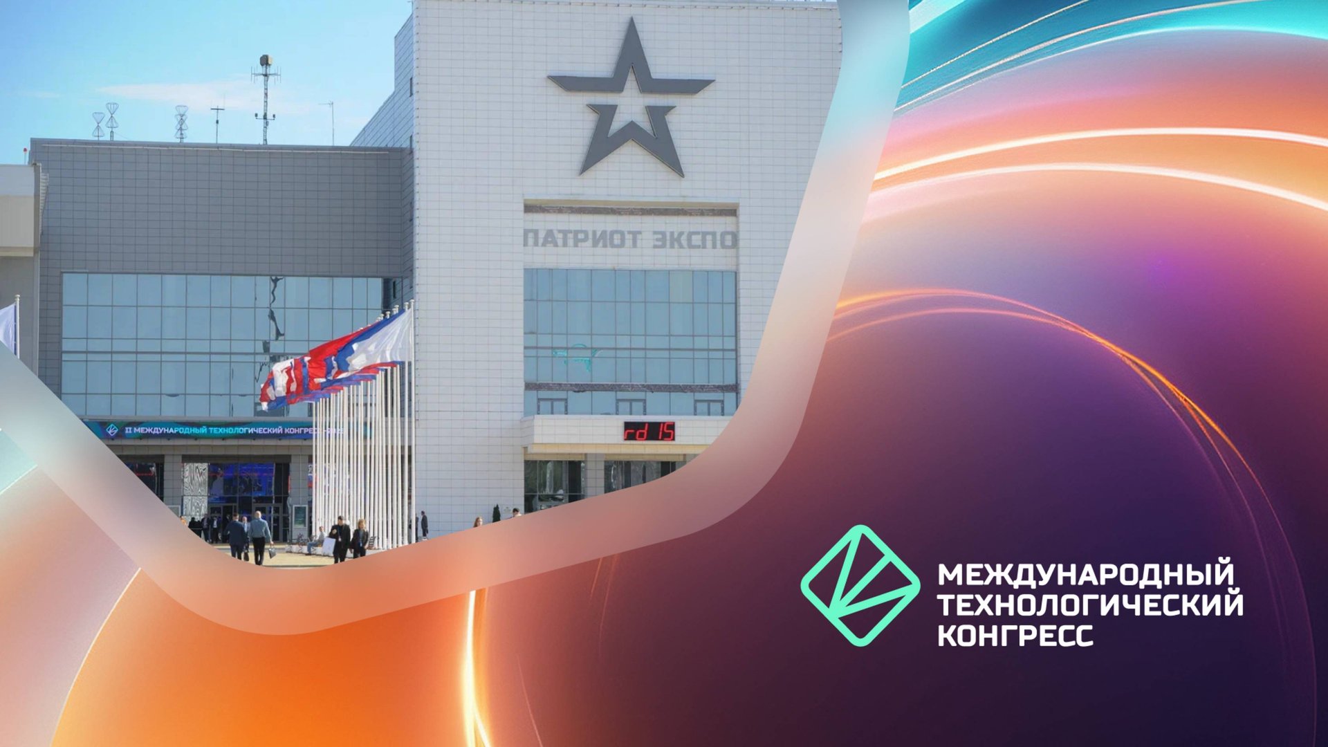 «Базальт СПО» на МТК 2025: ПАКи на экспорт, внедрения в госструктуры и выход в розничную продажу