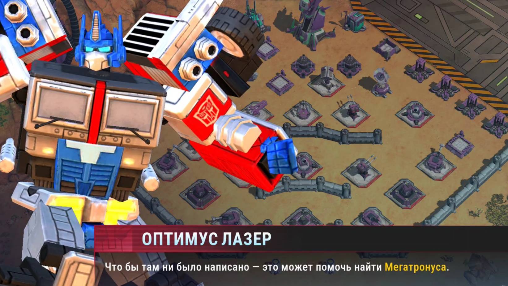 Мультфильм Трансформеры Автоботы - Реликвии Праймов