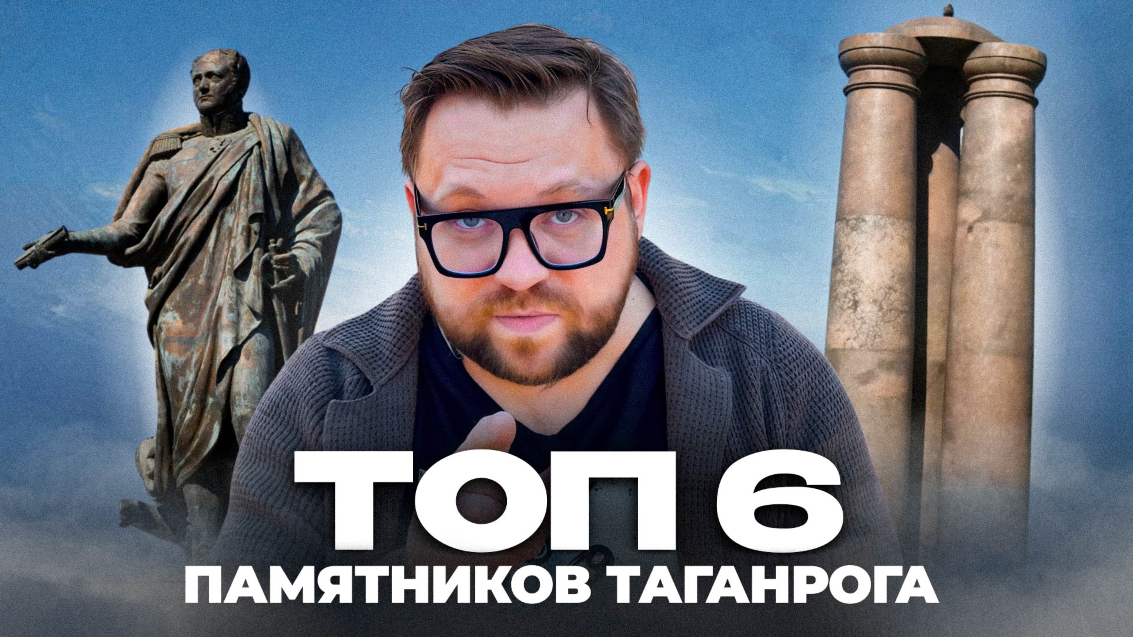 ТОП - 6 памятников Таганрога