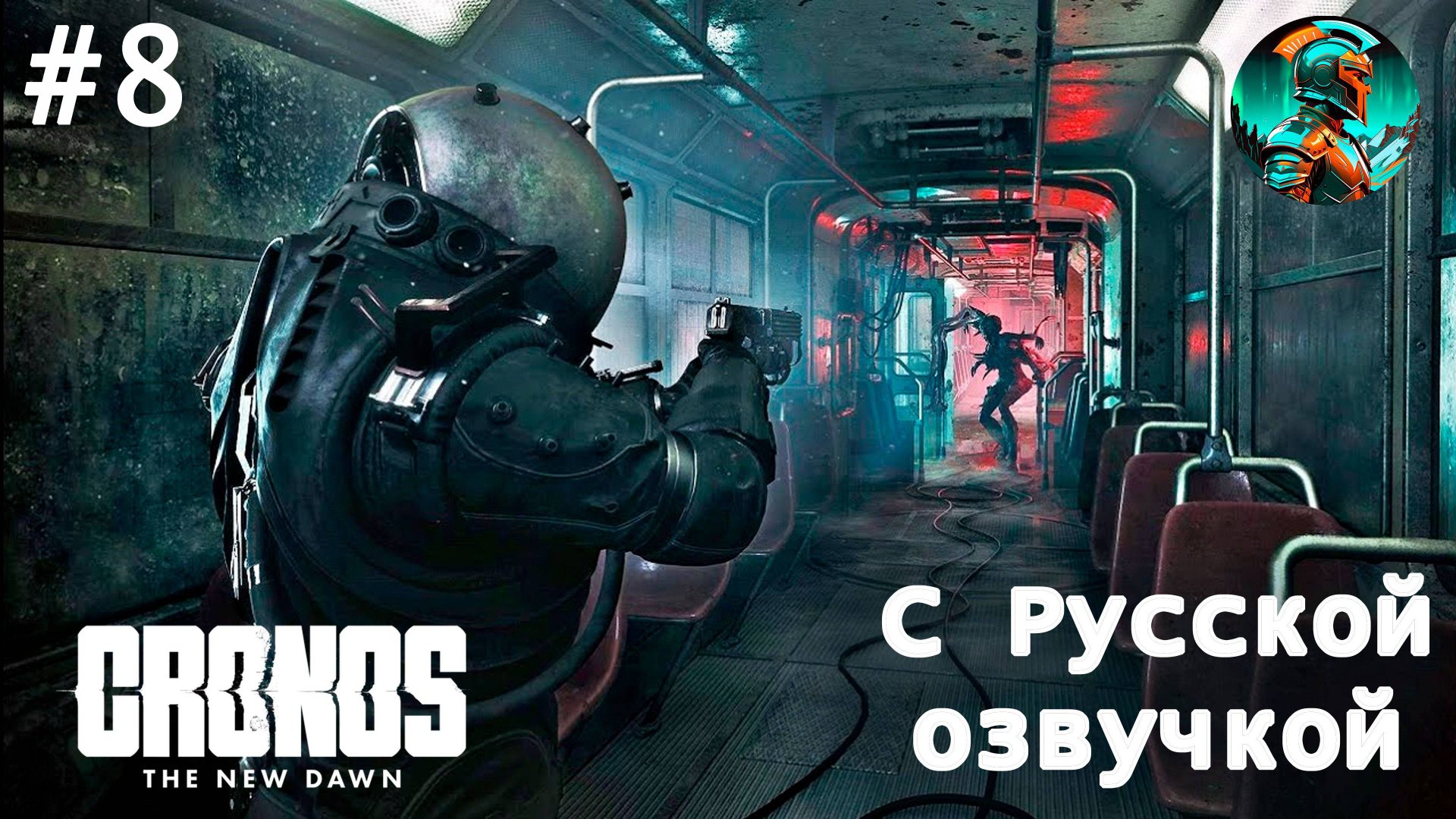 Cronos - The New Dawn - ПОЕЗДКА В ХРАМ🔥 РУССКАЯ ОЗВУЧКА 🔥