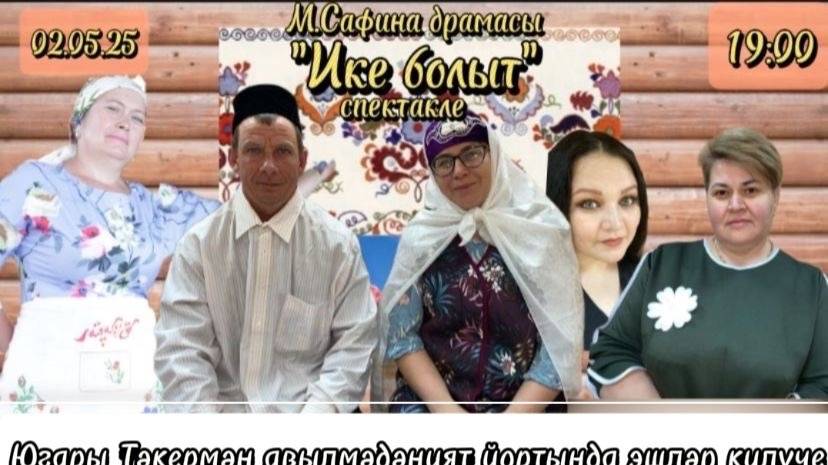 Мунира Сафина " Два облака" /  Мөнирә Сафина "Ике болыт"