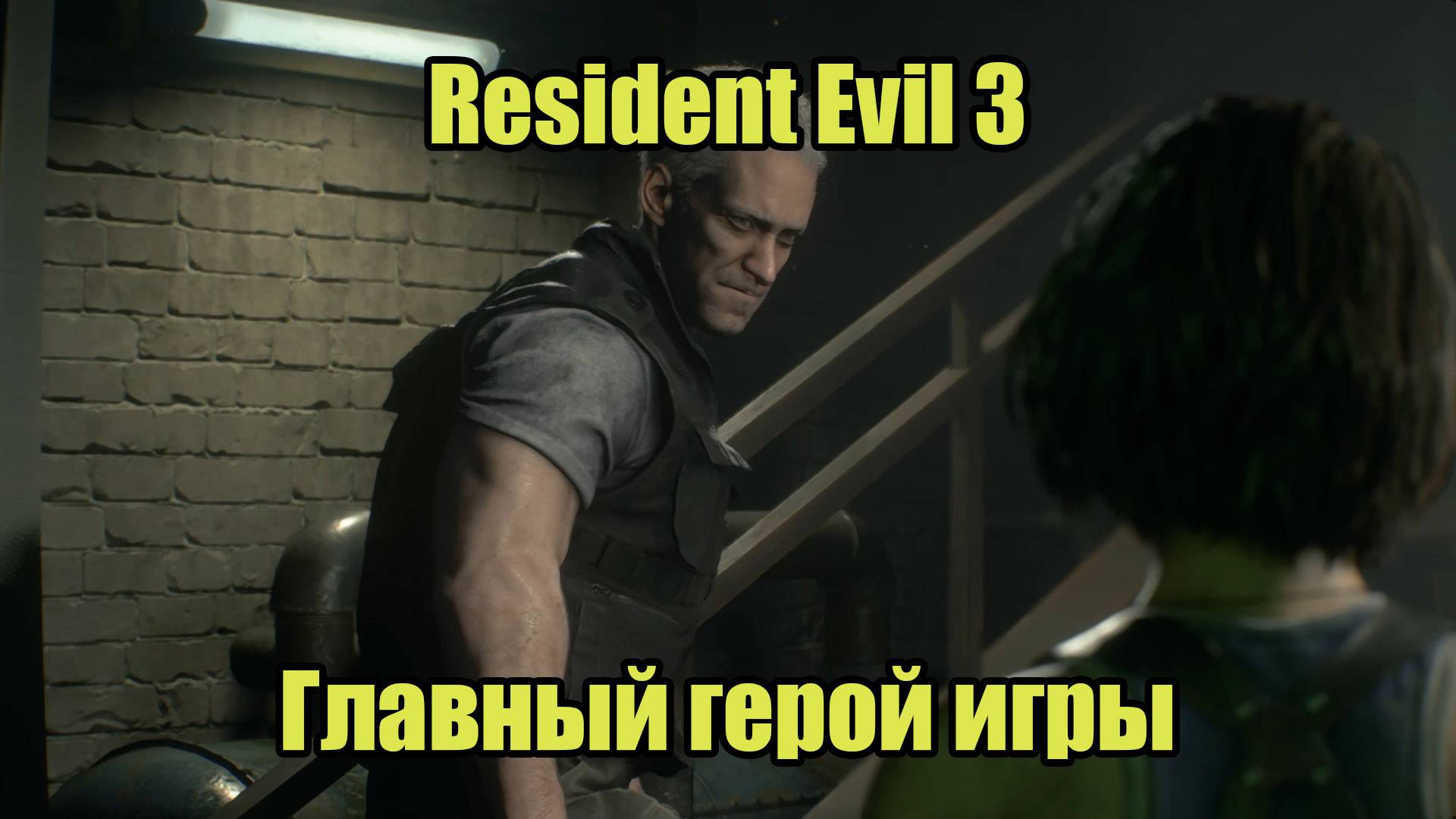 Resident Evil 3 Remake #2
