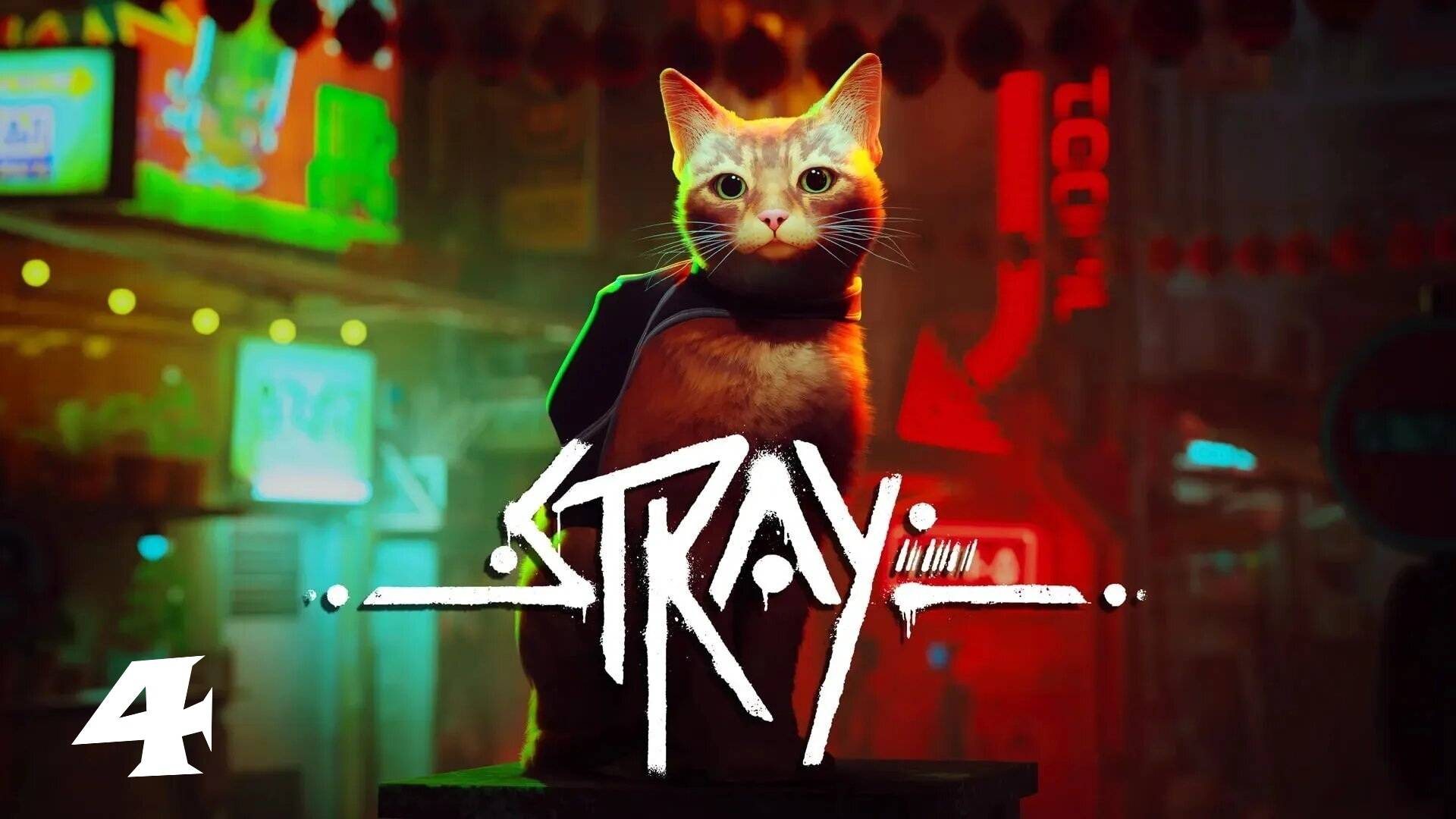 Торговля, поиски и ноты 📟 Stray 🐈 4