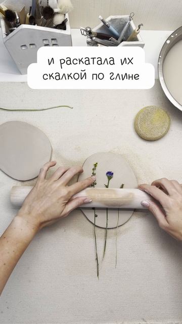 Как вам тарелки из глины с отпечатками растений? ☘️ керамика своими руками ❤️ авторская керамика