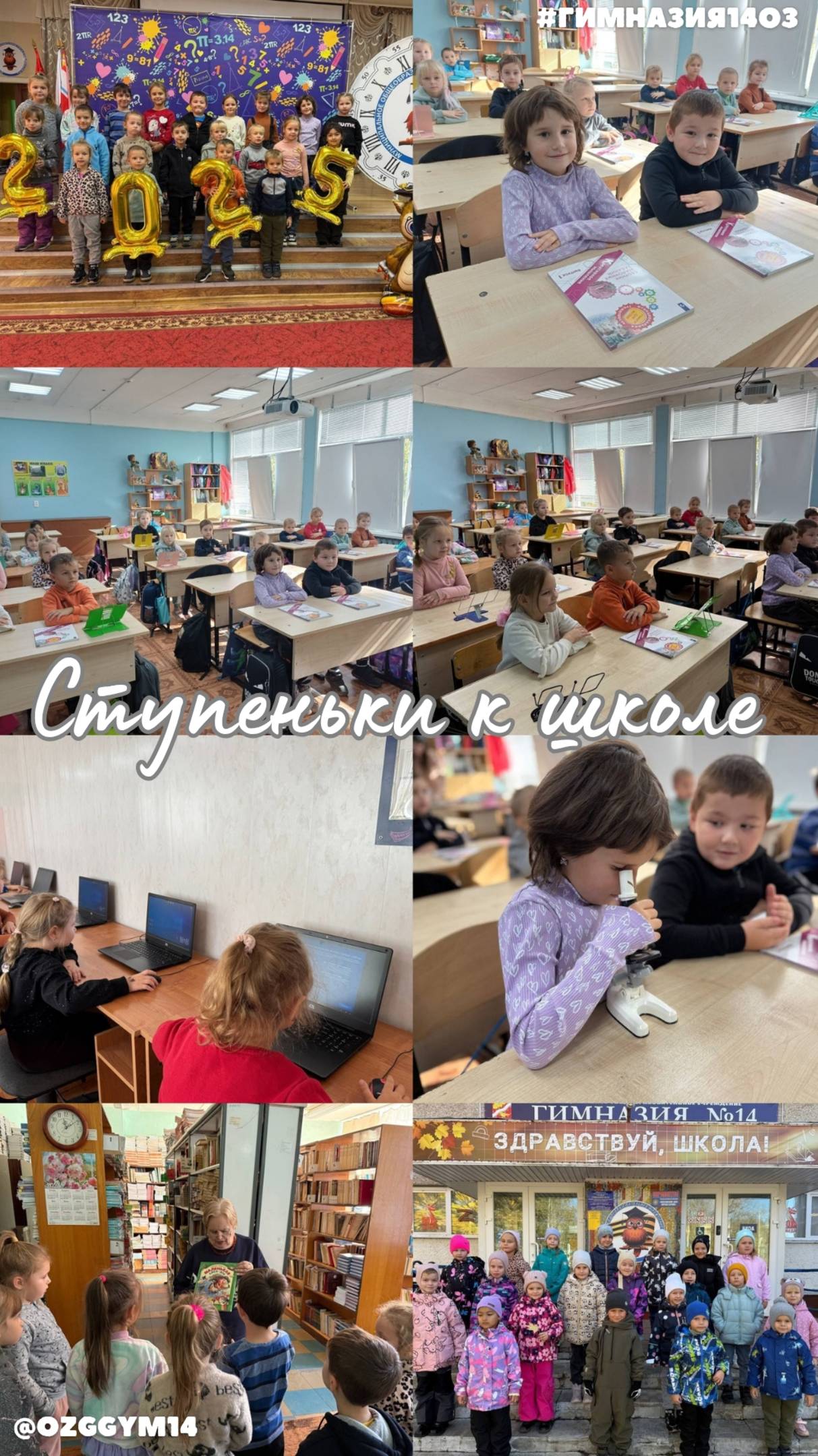 Ступеньки к школе #shorts