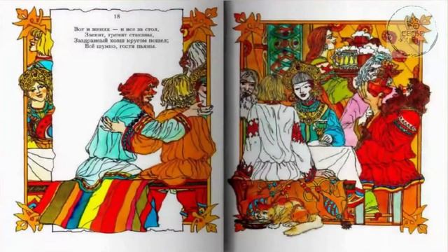 Аудио Сказка ЖЕНИХ  Александр Сергеевич Пушкин школьная литература ученика 6 класса