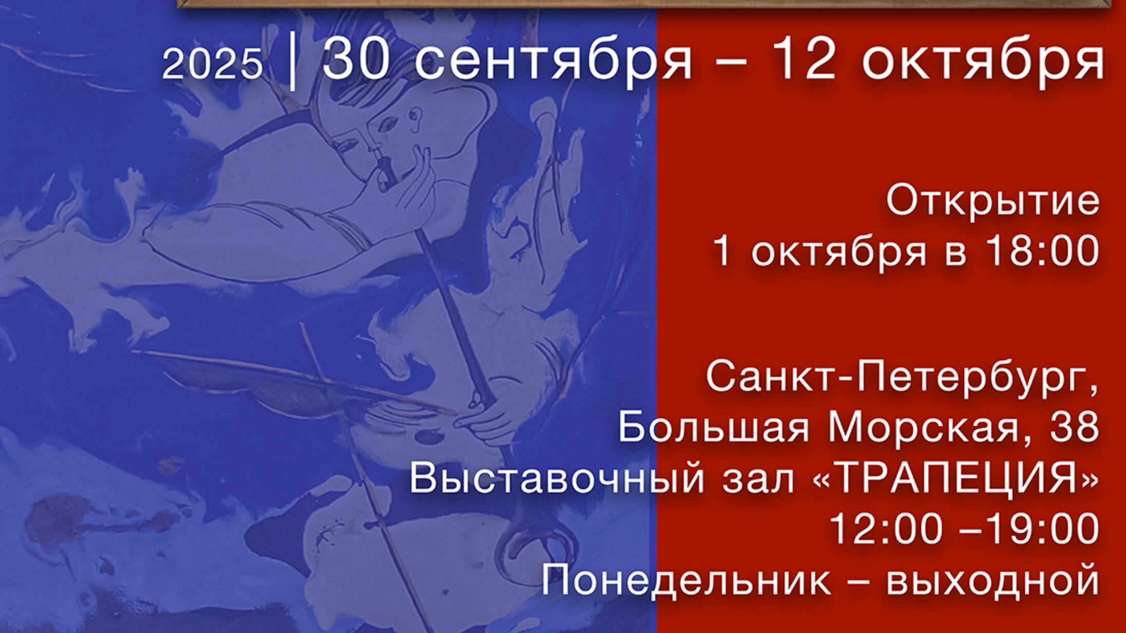 Видеозапись открытия выставки Ольги Лысенковой "Феерия горячей эмали"