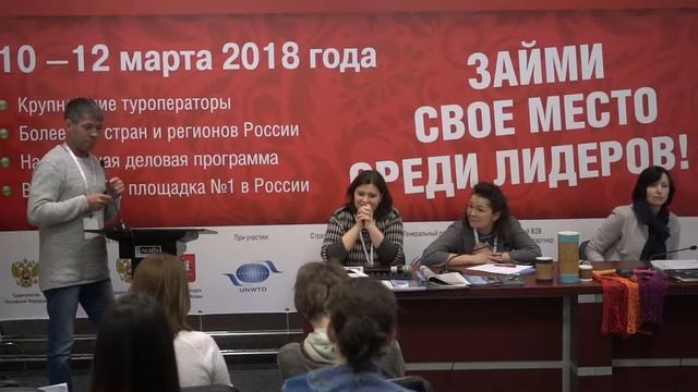 Выступление Д. Кириллова, туроператор Северный Урал