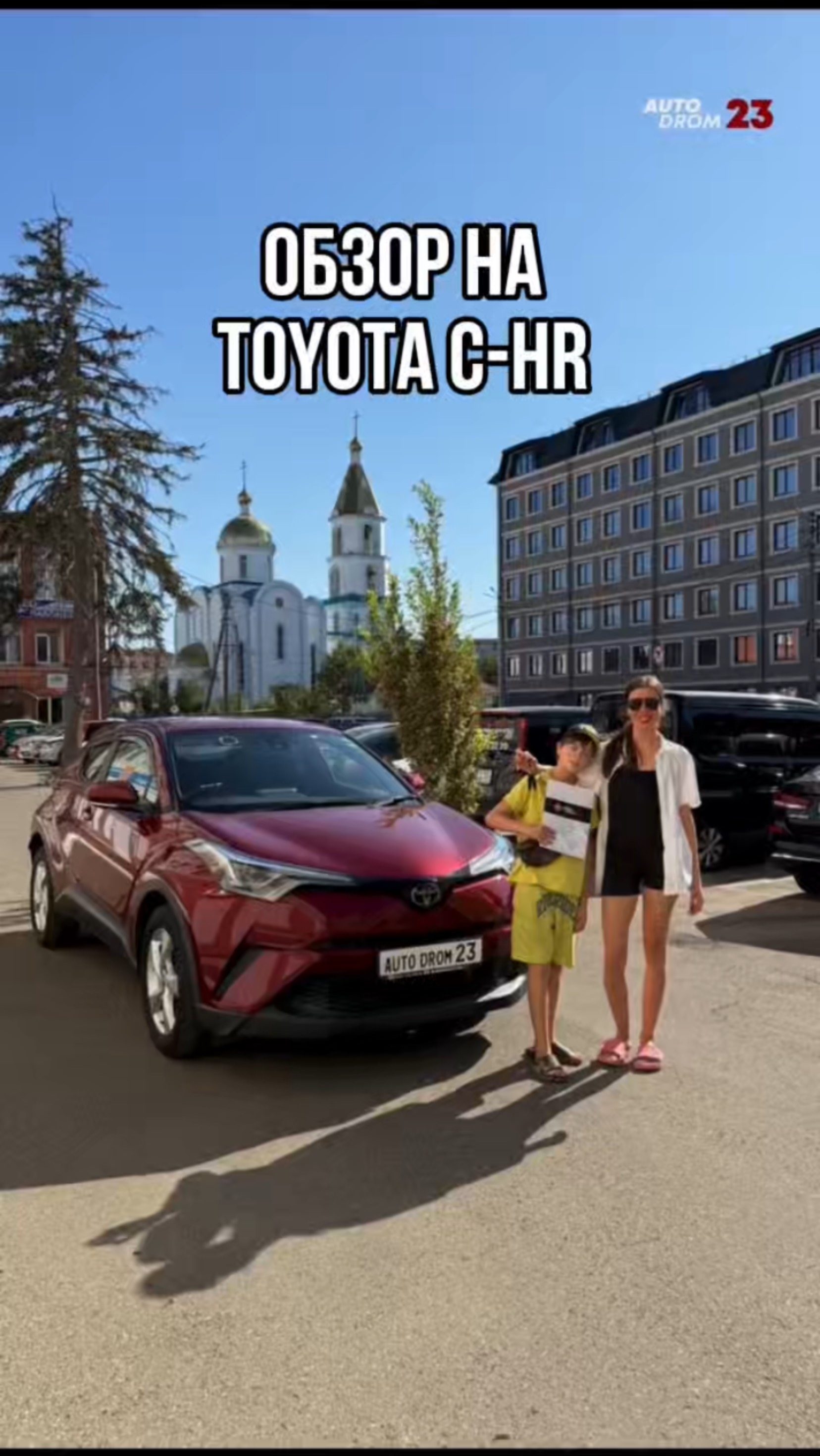 ОБЗОР НА TOYOTA C-HR