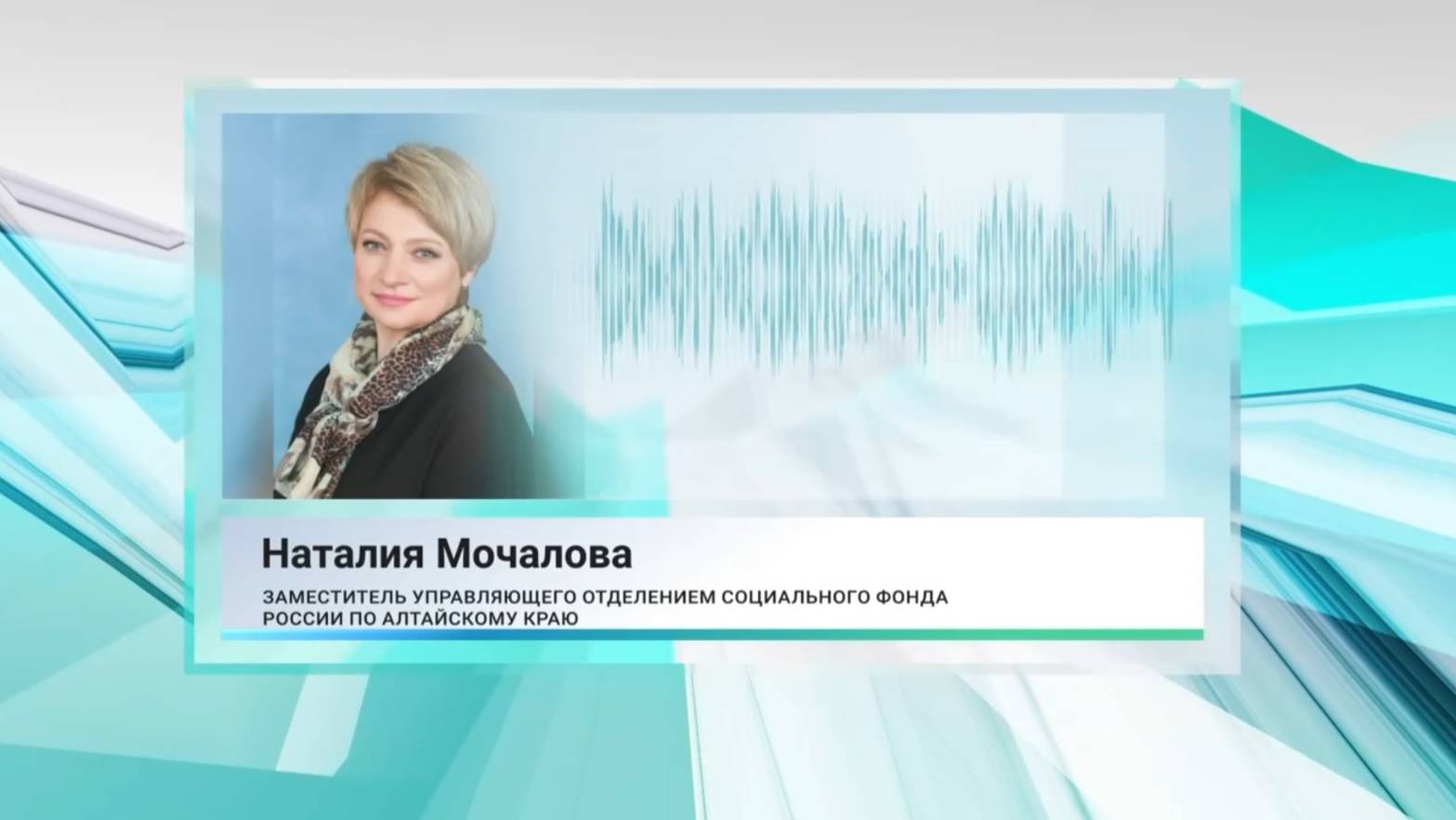Отделение СФР по Алтайскому краю выплачивает повышенную пенсию 62 700 пенсионерам старше 80 лет