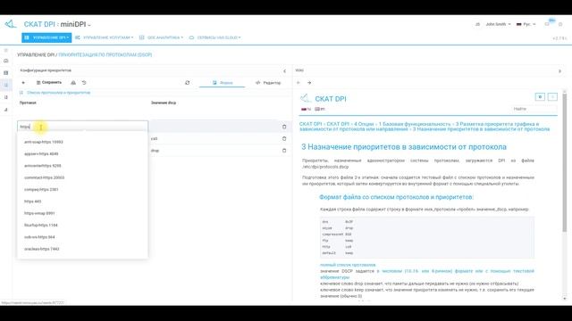 4. DPIUI2: Обзор интерфейса