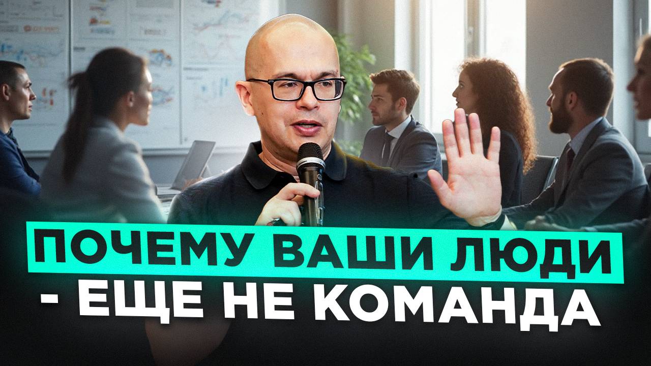 5 признаков сильной команды: как понять, что у вас не просто группа людей