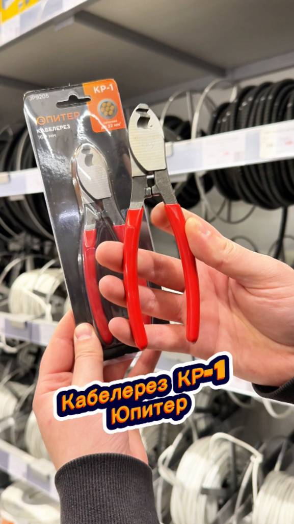 Кабелерез КР-1 160мм ЮПИТЕР