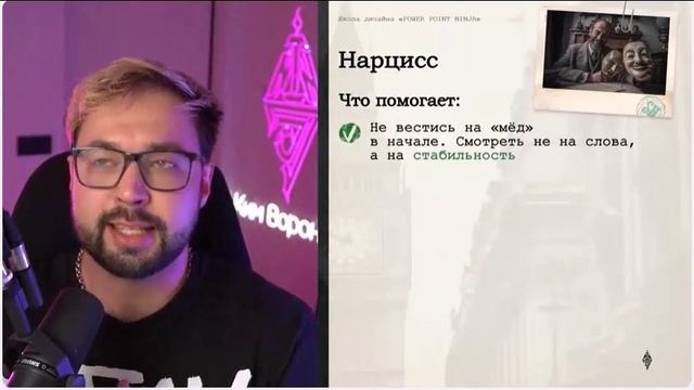 ПСИХОТИПЫ клиентов и правила работы с ними