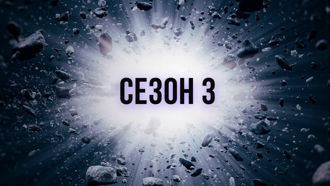 Сериал Discovery: Как устроена Вселенная — 3 сезон 3 серия / How the Universe Works