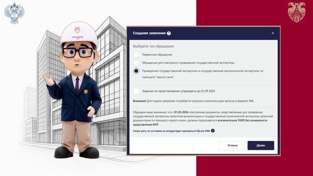 Проведение гос. экспертизы ПД и гос. экологической экспертизы ПД по принципу «одного окна»