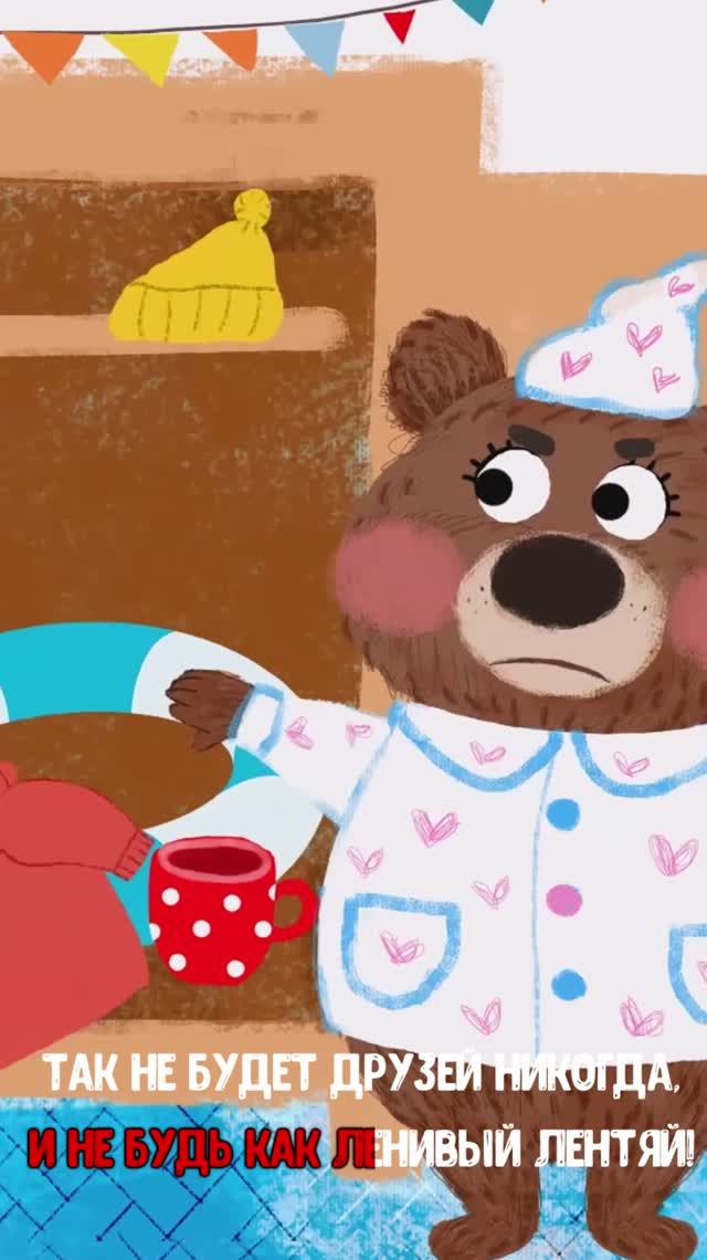 ЛЕНТЯЙ #мультивариктв  #shorts