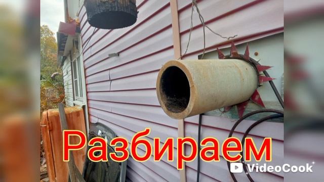 Печка задымила