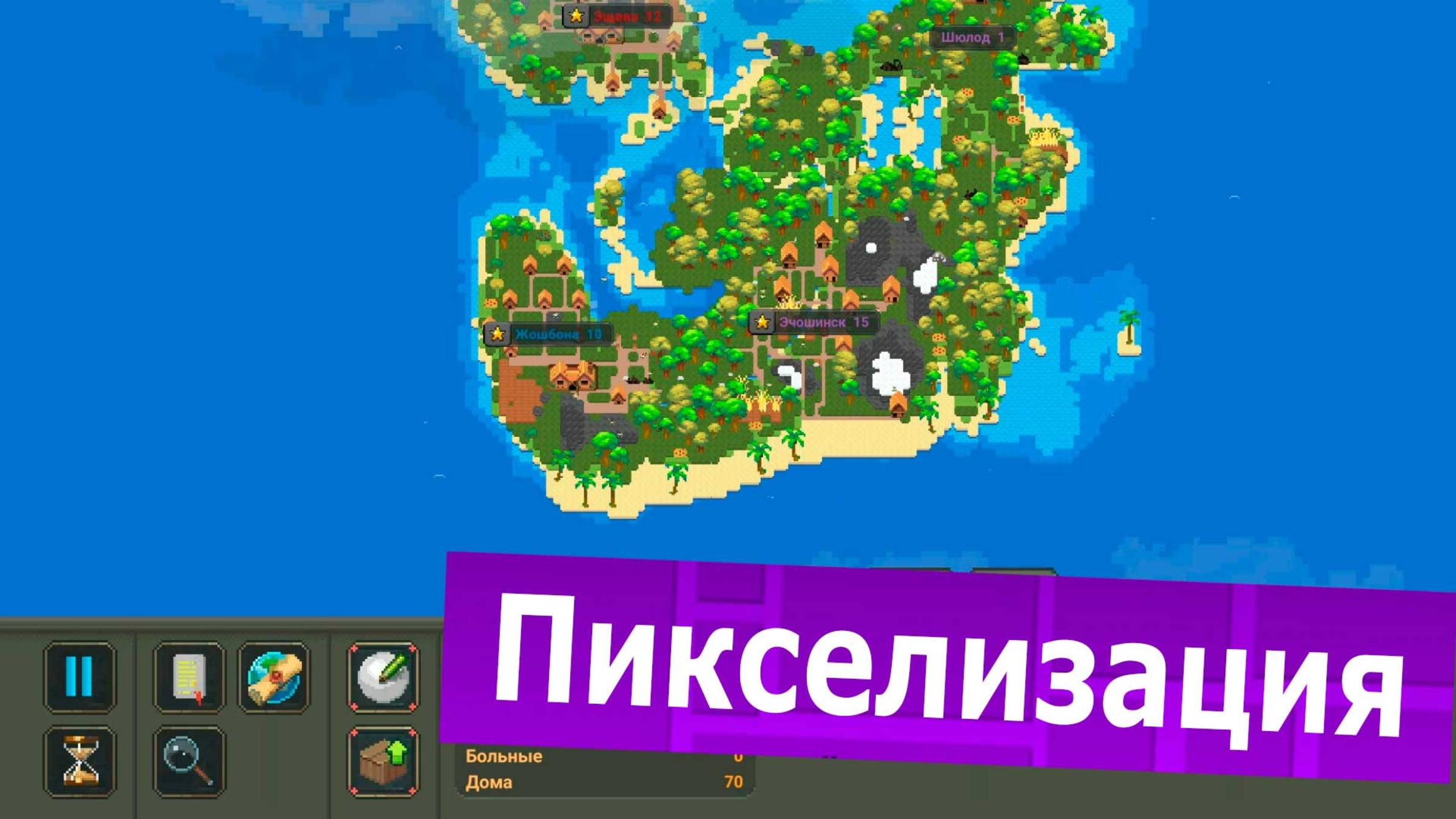 Симулятор Бога: Строим Лизминск! От хижины до цивилизации с космодромом | Пикселизация