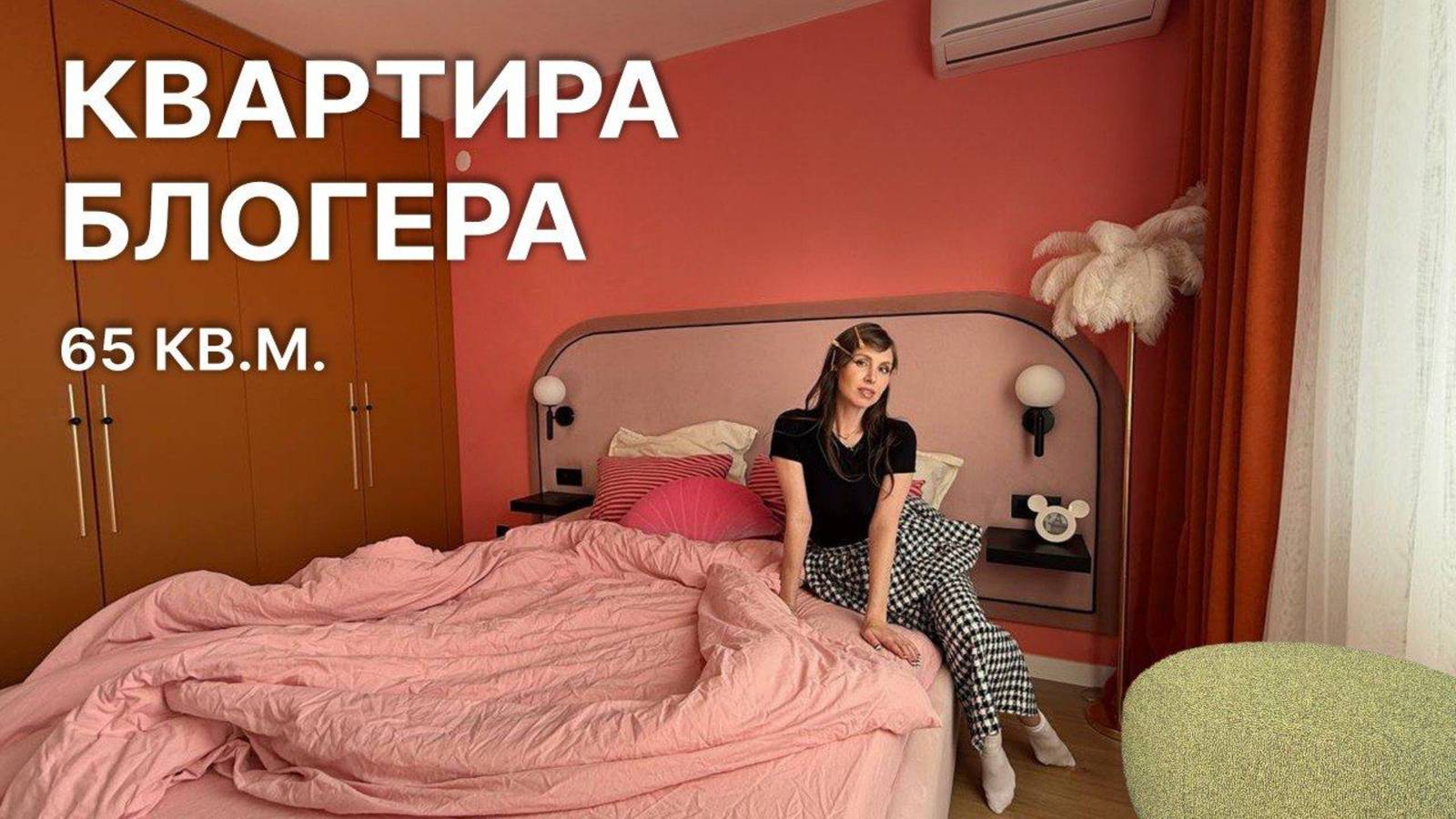 Более уютной и нежной квартиры вы ещё не встречали! Обзор квартиры 65 кв.м. Дизайн интерьера 2025