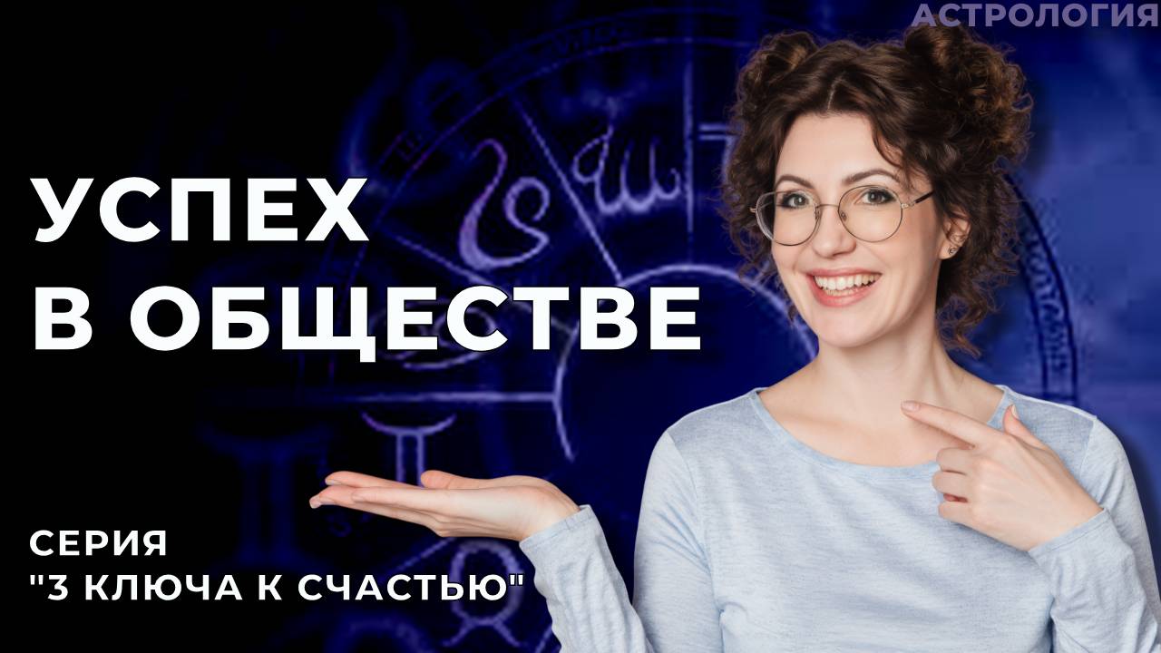 Как достичь успеха и высоких доходов