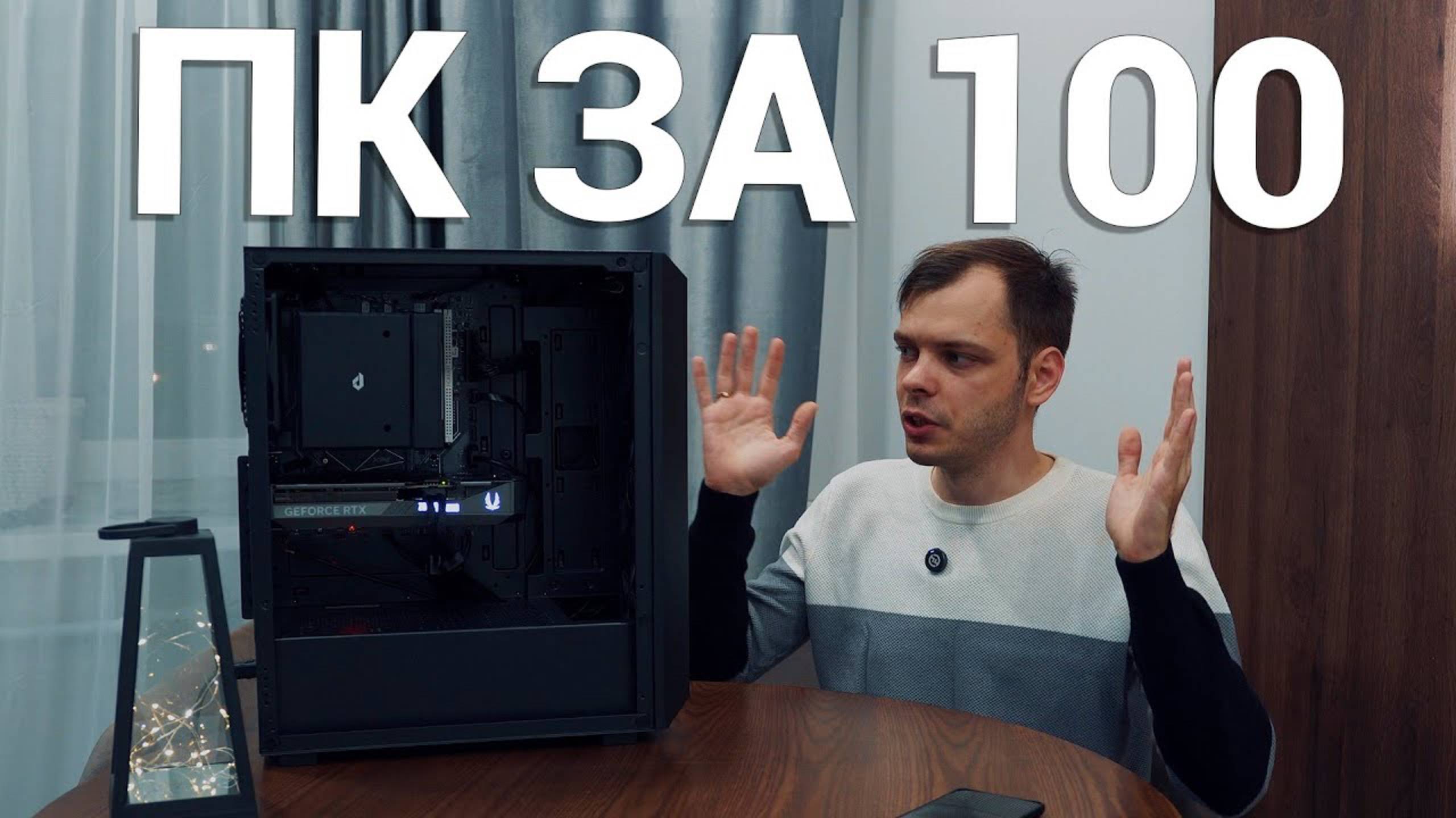 Компьютер за 100 000 рублей в 2025 году — Ryzen 9600X + RTX 5070