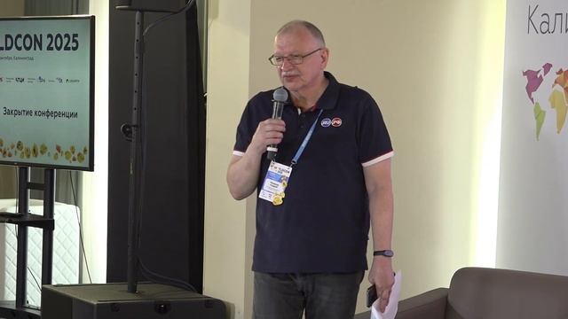 TLDCON 2025 | Closing of the conference