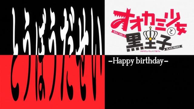 Сериал Волчица и чёрный принц — 10 серия / Ookami shoujo to kuro ouji