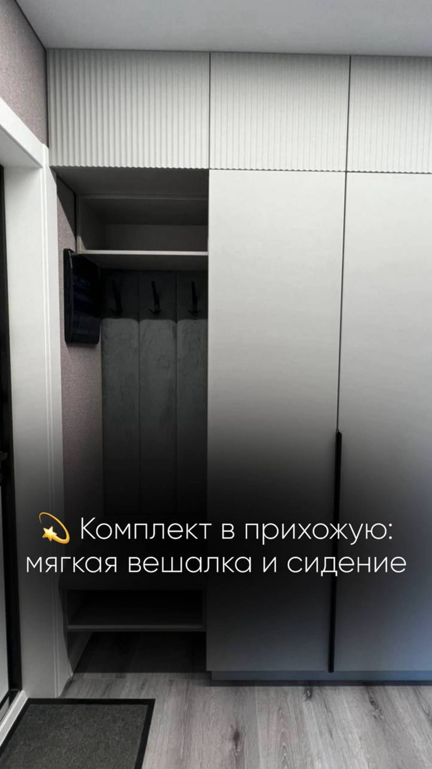 Дизайн прихожей вертикальные полосы