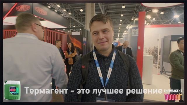 THERMAGENT - это люди!