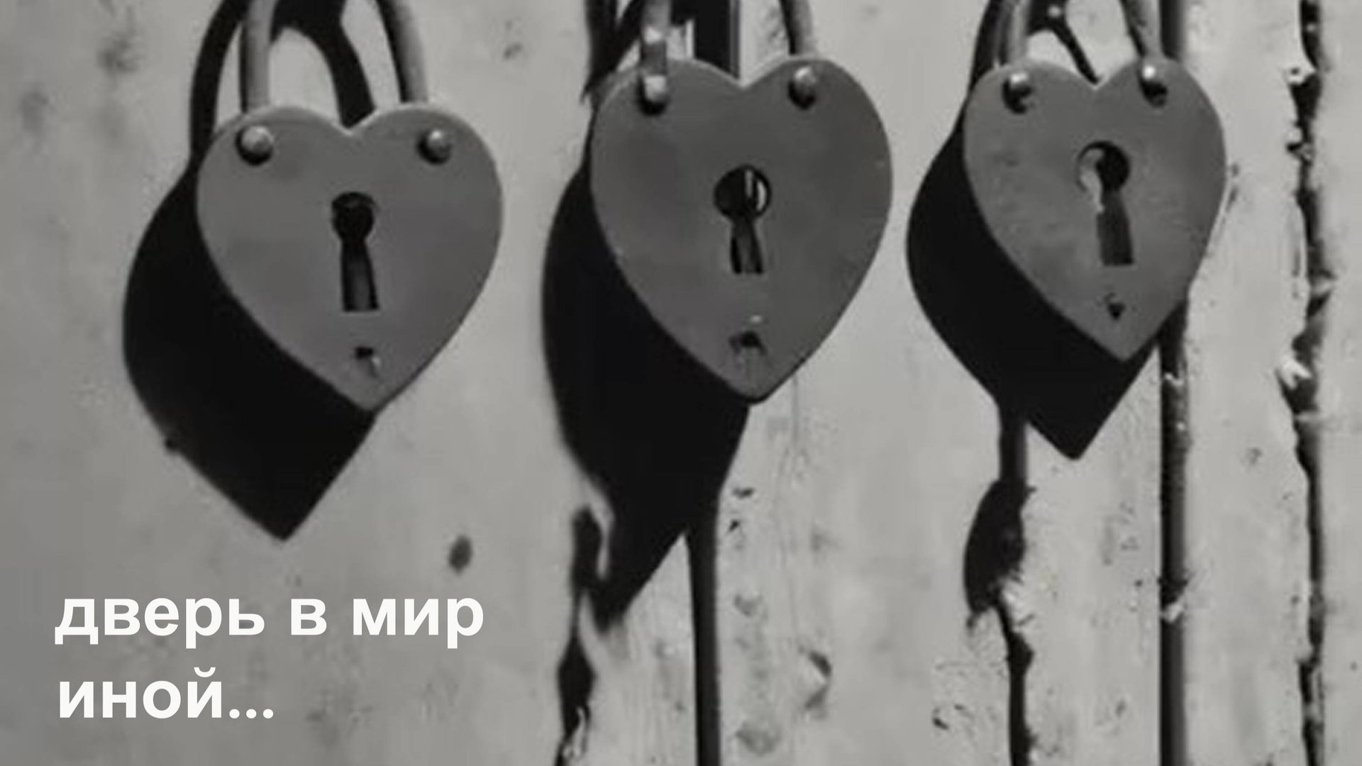 FireSeriF - Дверь в мир иной (Сон. Другой мир, ч. 7)