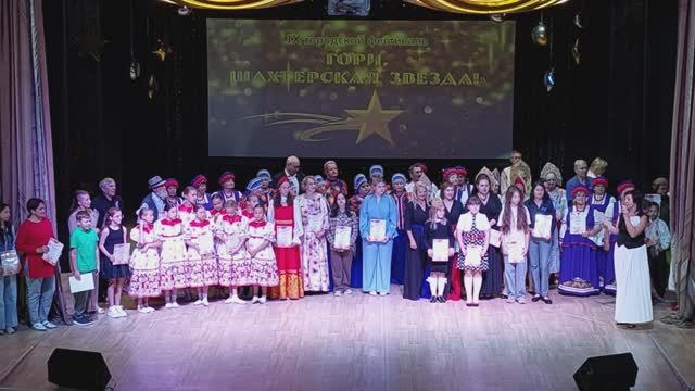 IX Городской фестиваль «Гори, шахтёрская звезда!». 2025г.