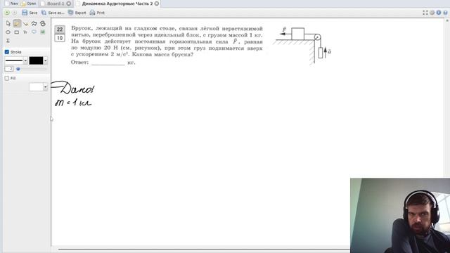 Тема 2 Динамика ЕГЭ 2026 Физика  Решение задач Часть 2