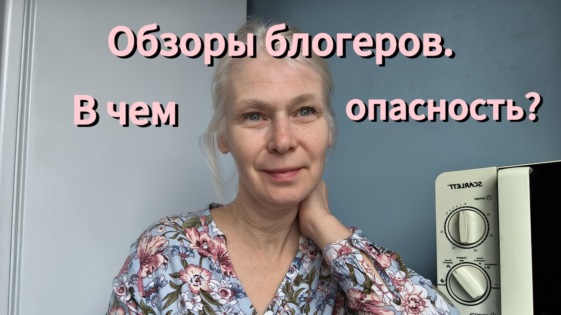 обзоры блогеров - это не реклама в блогах