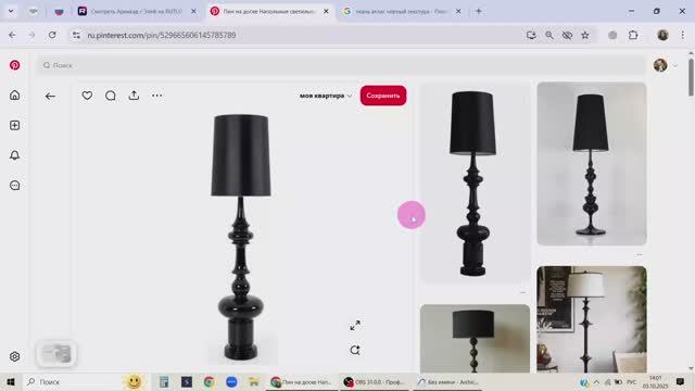 Моделька от Эли 3. Лампа напольная