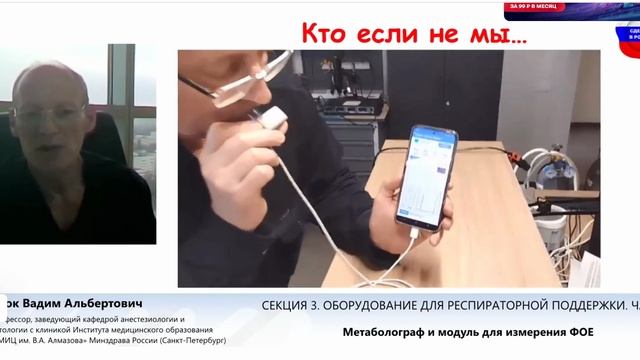 Метаболограф и модуль для измерения ФОЕ Мазурок В.А.