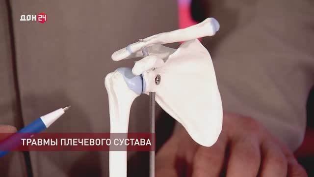 Телемедицина 04.10.2025 - Травмы плечевого сустава