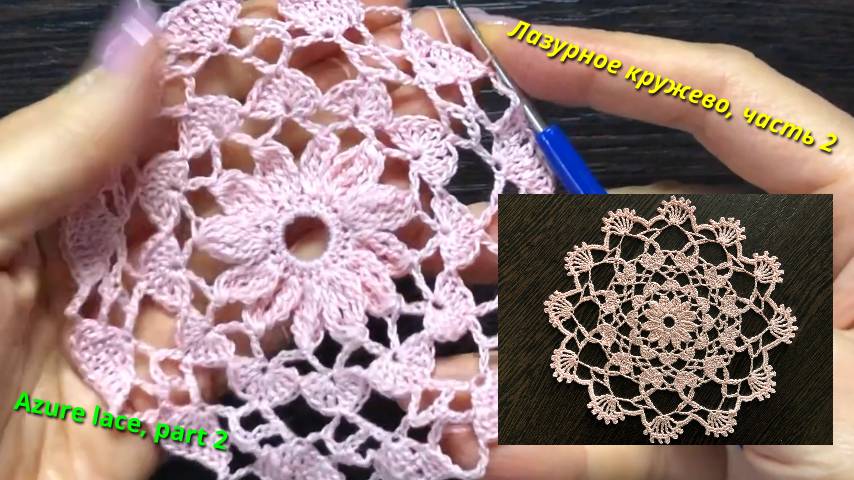 Вязание крючком салфетки, лазурное кружево, часть 2, ряды 4–6. Схемы вязания крючком.