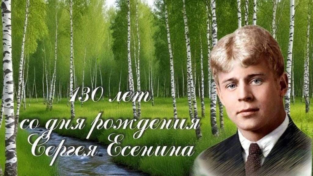 Портрет поэта С  Есенина-Стихи-Е  Ширяева,муз  и вокал М  Кадырметова,монтаж-В  Зубкова