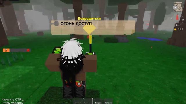 Играю с рандомами в 99 ночей...